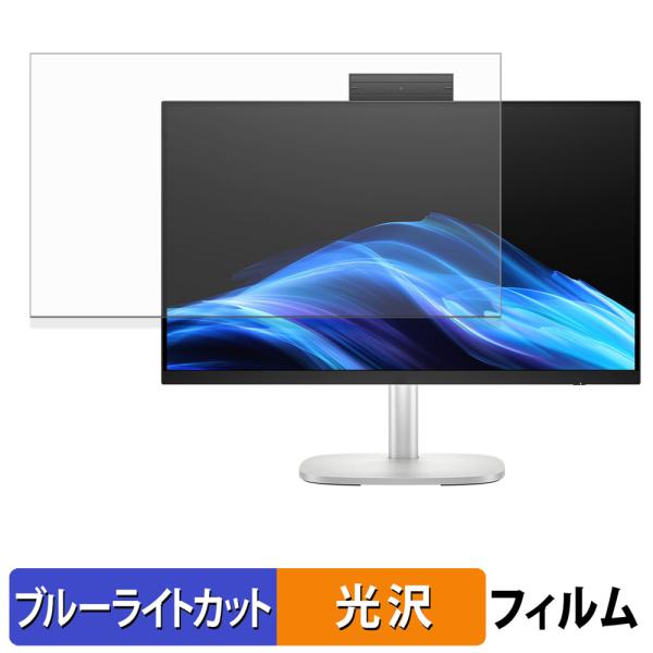 ※本商品は　保護フィルムであり、モニターではありません。◎ブルーライトカットブルーライトをあび過ぎると、眼精疲労の誘発体内リズムの乱れを引き起こす場合があると言われております。本製品ではブルーライトを約49％低減できます。また、紫外線カット...