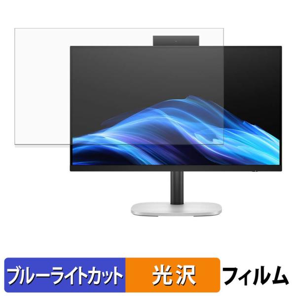 ※本商品は　保護フィルムであり、モニターではありません。◎ブルーライトカットブルーライトをあび過ぎると、眼精疲労の誘発体内リズムの乱れを引き起こす場合があると言われております。本製品ではブルーライトを約49％低減できます。また、紫外線カット...