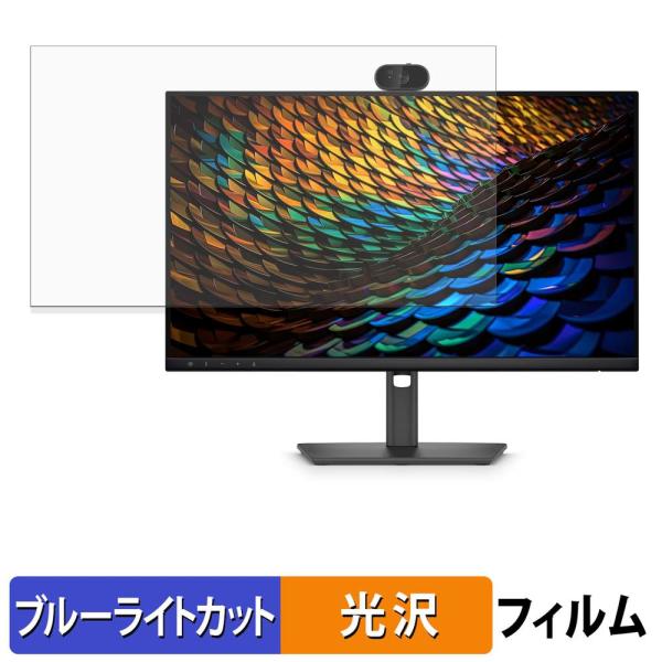 ※本商品は　保護フィルムであり、モニターではありません。◎ブルーライトカットブルーライトをあび過ぎると、眼精疲労の誘発体内リズムの乱れを引き起こす場合があると言われております。本製品ではブルーライトを約49％低減できます。また、紫外線カット...