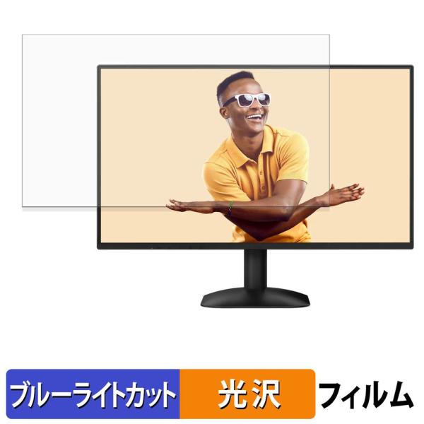 ※本商品は　保護フィルムであり、モニターではありません。◎ブルーライトカットブルーライトをあび過ぎると、眼精疲労の誘発体内リズムの乱れを引き起こす場合があると言われております。本製品ではブルーライトを約49％低減できます。また、紫外線カット...
