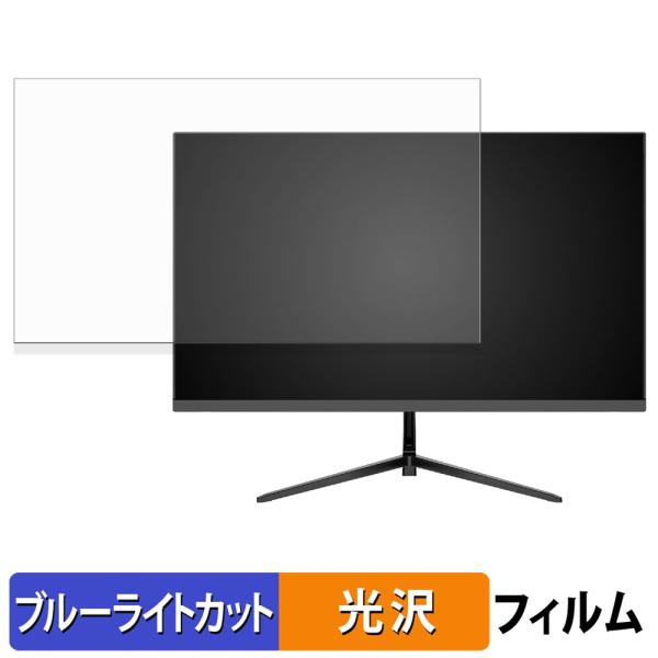 ※本商品は　保護フィルムであり、モニターではありません。◎ブルーライトカットブルーライトをあび過ぎると、眼精疲労の誘発体内リズムの乱れを引き起こす場合があると言われております。本製品ではブルーライトを約49％低減できます。また、紫外線カット...