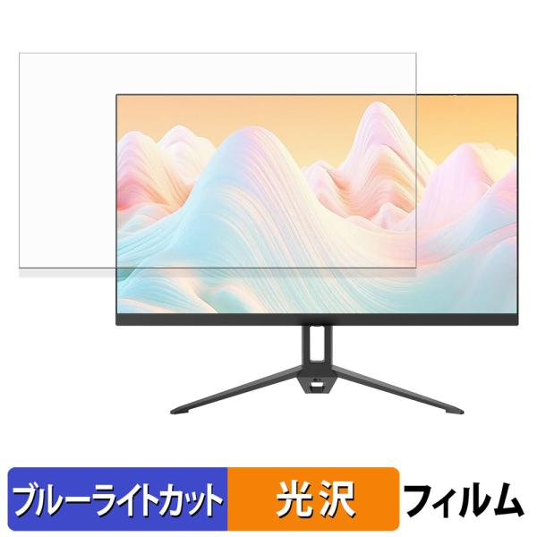 ※本商品は　保護フィルムであり、モニターではありません。◎ブルーライトカットブルーライトをあび過ぎると、眼精疲労の誘発体内リズムの乱れを引き起こす場合があると言われております。本製品ではブルーライトを約49％低減できます。また、紫外線カット...
