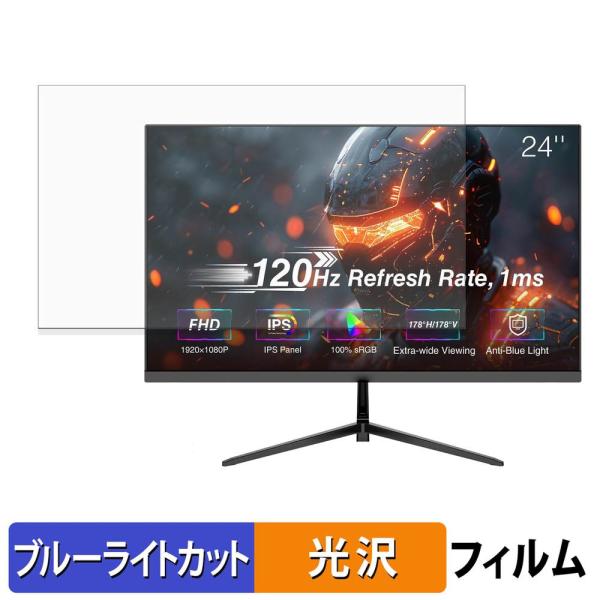 ※本商品は　保護フィルムであり、モニターではありません。◎ブルーライトカットブルーライトをあび過ぎると、眼精疲労の誘発体内リズムの乱れを引き起こす場合があると言われております。本製品ではブルーライトを約49％低減できます。また、紫外線カット...