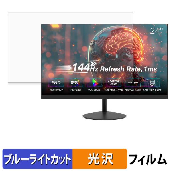 ※本商品は　保護フィルムであり、モニターではありません。◎ブルーライトカットブルーライトをあび過ぎると、眼精疲労の誘発体内リズムの乱れを引き起こす場合があると言われております。本製品ではブルーライトを約49％低減できます。また、紫外線カット...