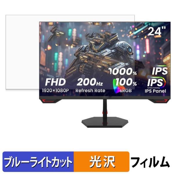 ※本商品は　保護フィルムであり、モニターではありません。◎ブルーライトカットブルーライトをあび過ぎると、眼精疲労の誘発体内リズムの乱れを引き起こす場合があると言われております。本製品ではブルーライトを約49％低減できます。また、紫外線カット...
