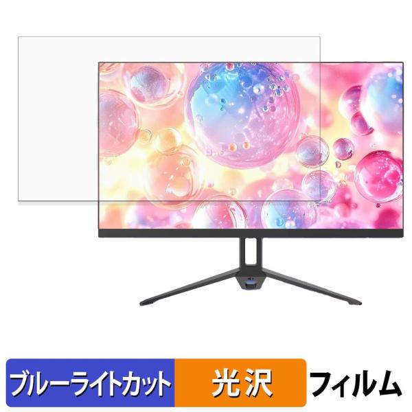 ※本商品は　保護フィルムであり、モニターではありません。◎ブルーライトカットブルーライトをあび過ぎると、眼精疲労の誘発体内リズムの乱れを引き起こす場合があると言われております。本製品ではブルーライトを約49％低減できます。また、紫外線カット...