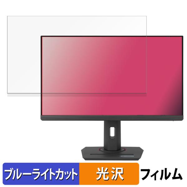 ※本商品は　保護フィルムであり、モニターではありません。◎ブルーライトカットブルーライトをあび過ぎると、眼精疲労の誘発体内リズムの乱れを引き起こす場合があると言われております。本製品ではブルーライトを約49％低減できます。また、紫外線カット...