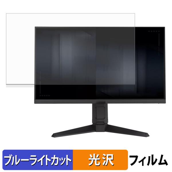 ※本商品は　保護フィルムであり、モニターではありません。◎ブルーライトカットブルーライトをあび過ぎると、眼精疲労の誘発体内リズムの乱れを引き起こす場合があると言われております。本製品ではブルーライトを約49％低減できます。また、紫外線カット...