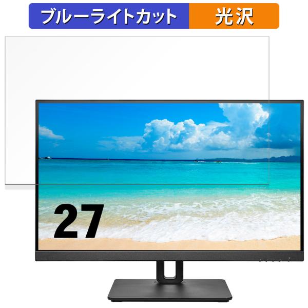 ※本商品は　保護フィルムであり、モニターではありません。◎ブルーライトカットブルーライトをあび過ぎると、眼精疲労の誘発体内リズムの乱れを引き起こす場合があると言われております。本製品ではブルーライトを約49％低減できます。また、紫外線カット...