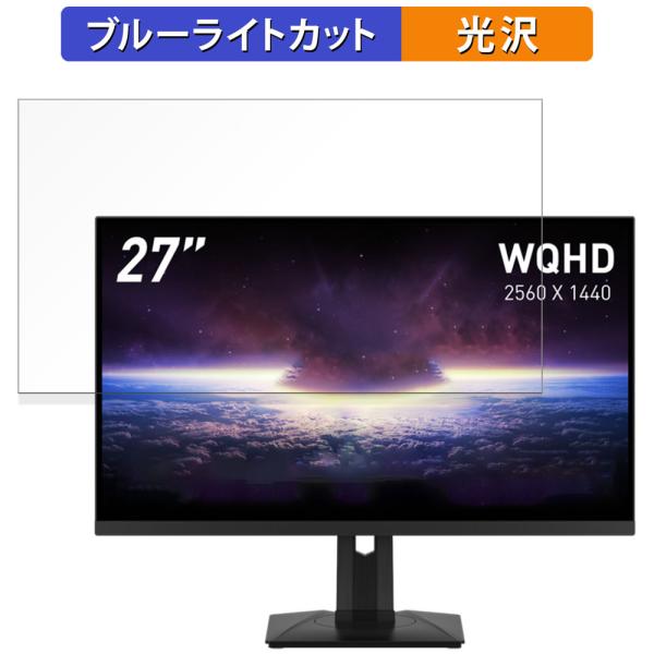 ※本商品は　保護フィルムであり、モニターではありません。◎ブルーライトカットブルーライトをあび過ぎると、眼精疲労の誘発体内リズムの乱れを引き起こす場合があると言われております。本製品ではブルーライトを約49％低減できます。また、紫外線カット...