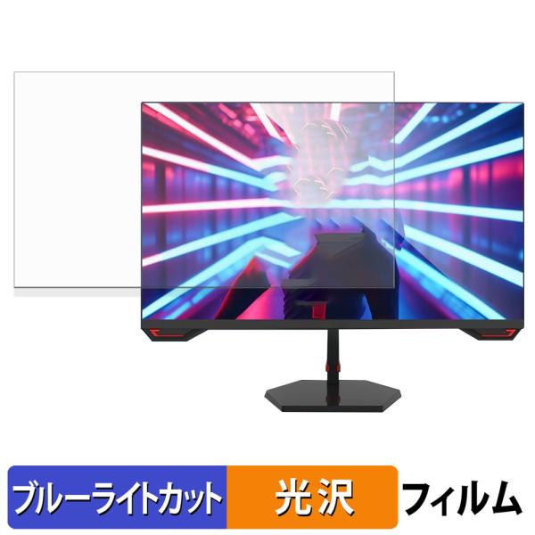 ※本商品は　保護フィルムであり、モニターではありません。◎ブルーライトカットブルーライトをあび過ぎると、眼精疲労の誘発体内リズムの乱れを引き起こす場合があると言われております。本製品ではブルーライトを約49％低減できます。また、紫外線カット...