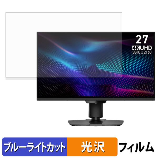 ※本商品は　保護フィルムであり、モニターではありません。◎ブルーライトカットブルーライトをあび過ぎると、眼精疲労の誘発体内リズムの乱れを引き起こす場合があると言われております。本製品ではブルーライトを約49％低減できます。また、紫外線カット...