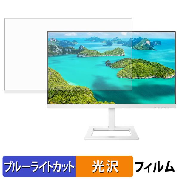 ※本商品は　保護フィルムであり、モニターではありません。◎ブルーライトカットブルーライトをあび過ぎると、眼精疲労の誘発体内リズムの乱れを引き起こす場合があると言われております。本製品ではブルーライトを約49％低減できます。また、紫外線カット...