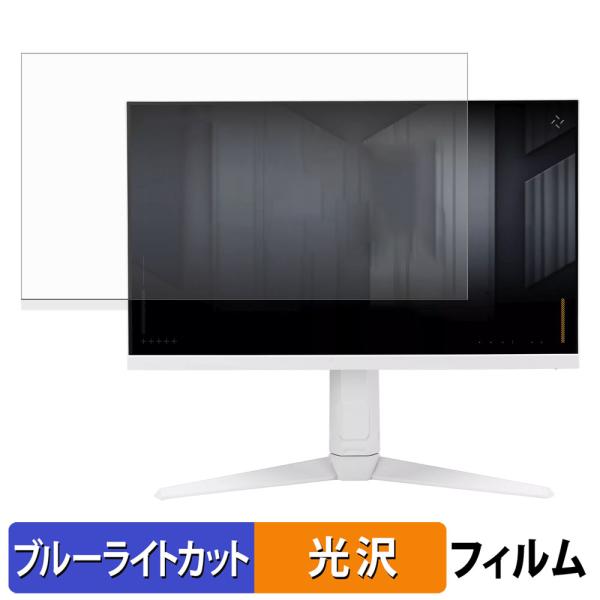 ※本商品は　保護フィルムであり、モニターではありません。◎ブルーライトカットブルーライトをあび過ぎると、眼精疲労の誘発体内リズムの乱れを引き起こす場合があると言われております。本製品ではブルーライトを約49％低減できます。また、紫外線カット...