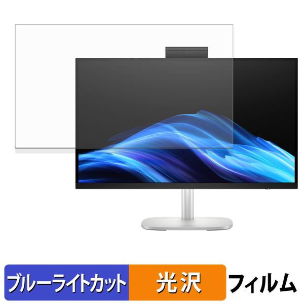 ※本商品は　保護フィルムであり、モニターではありません。◎ブルーライトカットブルーライトをあび過ぎると、眼精疲労の誘発体内リズムの乱れを引き起こす場合があると言われております。本製品ではブルーライトを約49％低減できます。また、紫外線カット...