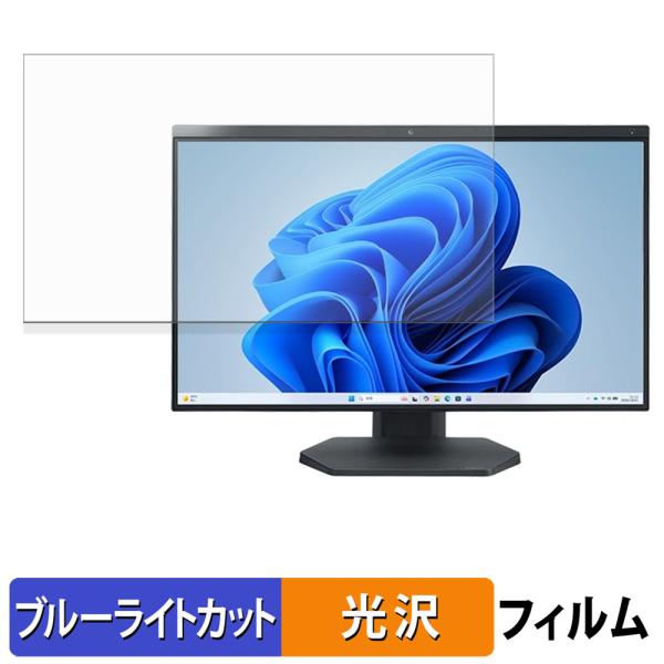 ※本商品は　保護フィルムであり、モニターではありません。◎ブルーライトカットブルーライトをあび過ぎると、眼精疲労の誘発体内リズムの乱れを引き起こす場合があると言われております。本製品ではブルーライトを約49％低減できます。また、紫外線カット...