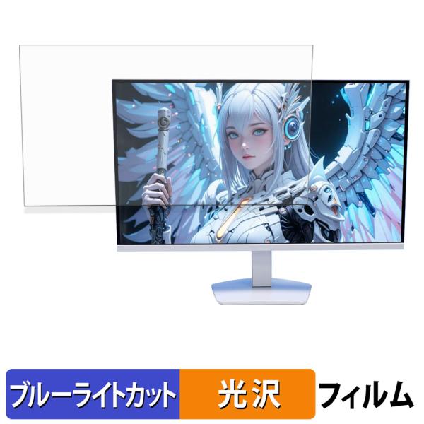 ※本商品は　保護フィルムであり、モニターではありません。◎ブルーライトカットブルーライトをあび過ぎると、眼精疲労の誘発体内リズムの乱れを引き起こす場合があると言われております。本製品ではブルーライトを約49％低減できます。また、紫外線カット...