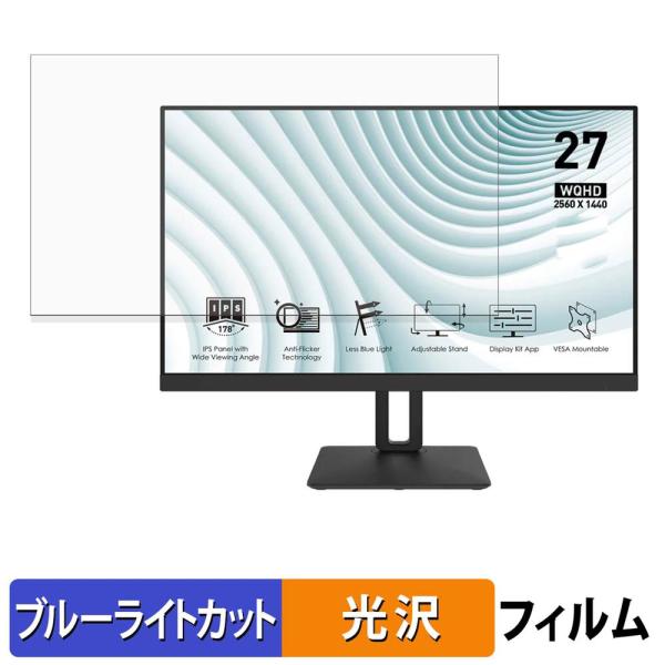 ※本商品は　保護フィルムであり、モニターではありません。◎ブルーライトカットブルーライトをあび過ぎると、眼精疲労の誘発体内リズムの乱れを引き起こす場合があると言われております。本製品ではブルーライトを約49％低減できます。また、紫外線カット...
