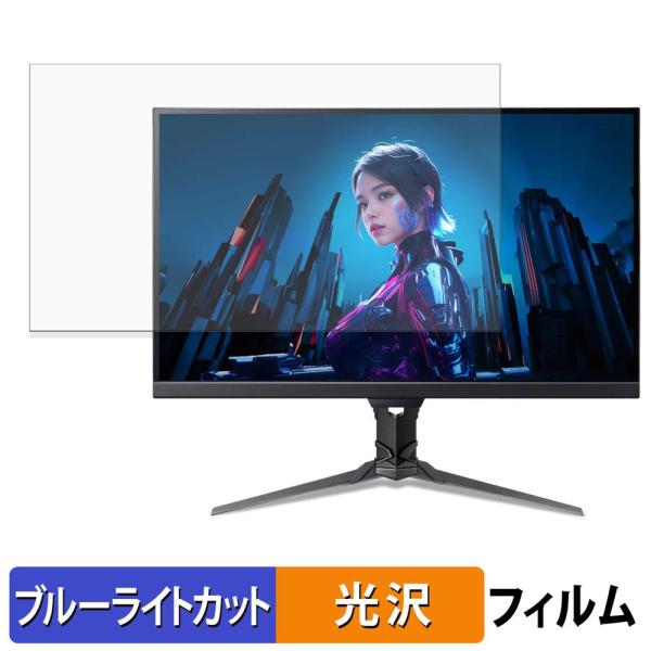 ※本商品は　保護フィルムであり、モニターではありません。◎ブルーライトカットブルーライトをあび過ぎると、眼精疲労の誘発体内リズムの乱れを引き起こす場合があると言われております。本製品ではブルーライトを約49％低減できます。また、紫外線カット...