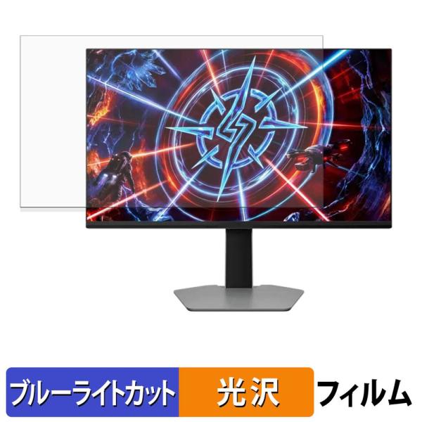 ※本商品は　保護フィルムであり、モニターではありません。◎ブルーライトカットブルーライトをあび過ぎると、眼精疲労の誘発体内リズムの乱れを引き起こす場合があると言われております。本製品ではブルーライトを約49％低減できます。また、紫外線カット...