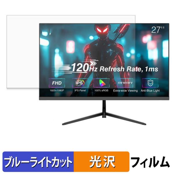 ※本商品は　保護フィルムであり、モニターではありません。◎ブルーライトカットブルーライトをあび過ぎると、眼精疲労の誘発体内リズムの乱れを引き起こす場合があると言われております。本製品ではブルーライトを約49％低減できます。また、紫外線カット...
