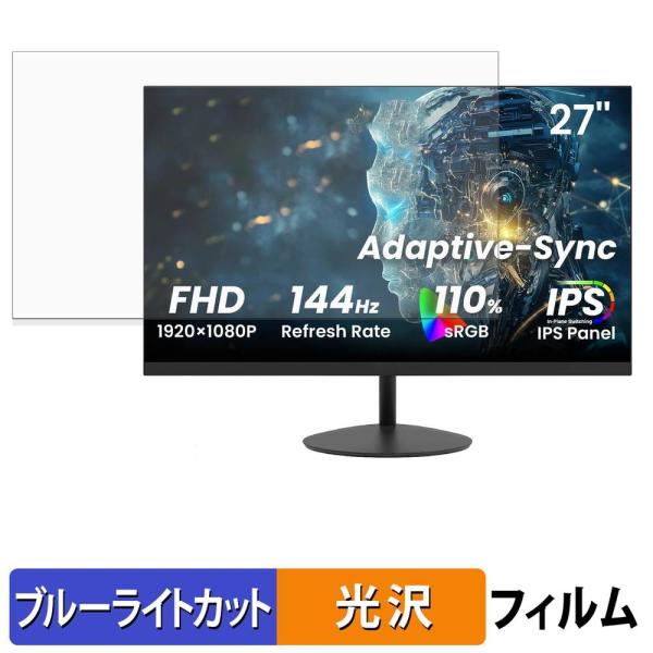 ※本商品は　保護フィルムであり、モニターではありません。◎ブルーライトカットブルーライトをあび過ぎると、眼精疲労の誘発体内リズムの乱れを引き起こす場合があると言われております。本製品ではブルーライトを約49％低減できます。また、紫外線カット...