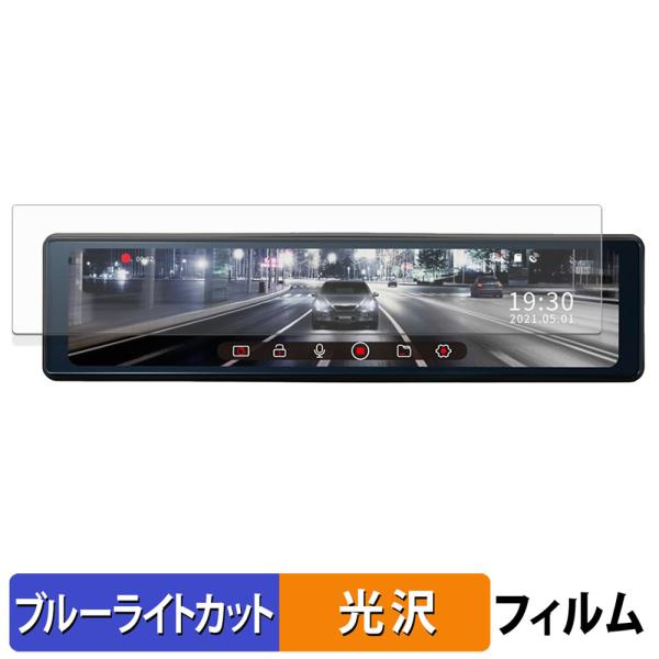 ◎ブルーライトカットブルーライトをあび過ぎると、眼精疲労を誘発し、体内リズムの乱れを引き起こす場合があると言われています。 本製品ではブルーライトを49％カットします。また、紫外線は99%カットします。◎高い透過率とタッチ感度高い透過率を持...