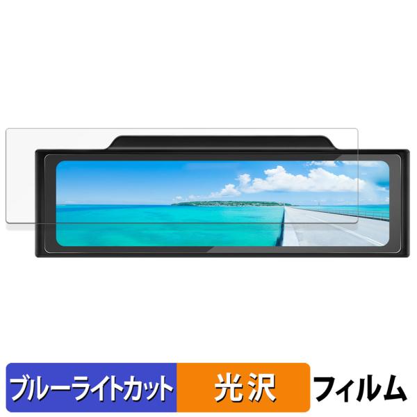 ◎ブルーライトカットブルーライトをあび過ぎると、眼精疲労を誘発し、体内リズムの乱れを引き起こす場合があると言われています。 本製品ではブルーライトを49％カットします。また、紫外線は99%カットします。◎高い透過率とタッチ感度高い透過率を持...