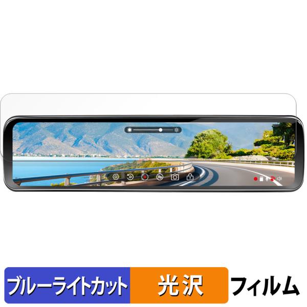 ◎ブルーライトカットブルーライトをあび過ぎると、眼精疲労を誘発し、体内リズムの乱れを引き起こす場合があると言われています。 本製品ではブルーライトを48％カットします。また、紫外線は99%カットします。◎高い透過率とタッチ感度高い透過率を持...