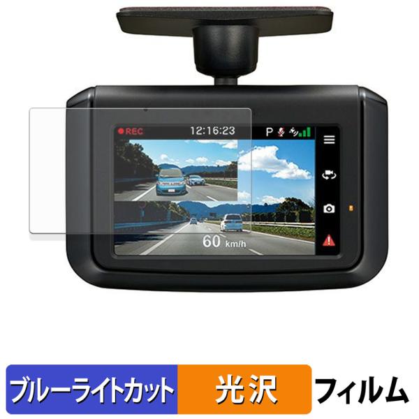 ◎ブルーライトカットブルーライトをあび過ぎると、眼精疲労を誘発し、体内リズムの乱れを引き起こす場合があると言われています。 本製品ではブルーライトを49％カットします。また、紫外線は99%カットします。◎高い透過率とタッチ感度高い透過率を持...