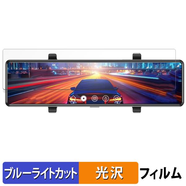 ◎ブルーライトカットブルーライトをあび過ぎると、眼精疲労を誘発し、体内リズムの乱れを引き起こす場合があると言われています。 本製品ではブルーライトを48％カットします。また、紫外線は99%カットします。◎高い透過率とタッチ感度高い透過率を持...