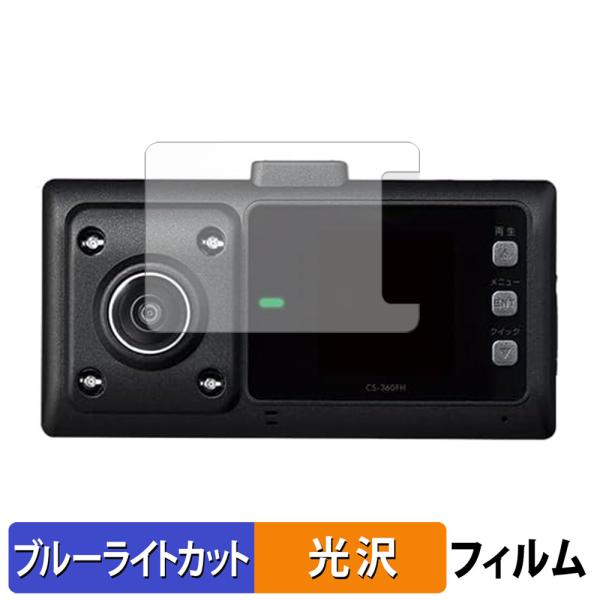 ◎ブルーライトカットブルーライトをあび過ぎると、眼精疲労を誘発し、体内リズムの乱れを引き起こす場合があると言われています。 本製品ではブルーライトを48％カットします。また、紫外線は99%カットします。◎高い透過率とタッチ感度高い透過率を持...