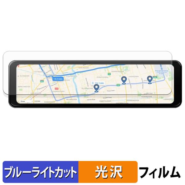 ◎ブルーライトカットブルーライトをあび過ぎると、眼精疲労を誘発し、体内リズムの乱れを引き起こす場合があると言われています。 本製品ではブルーライトを49％カットします。また、紫外線は99%カットします。◎高い透過率とタッチ感度高い透過率を持...