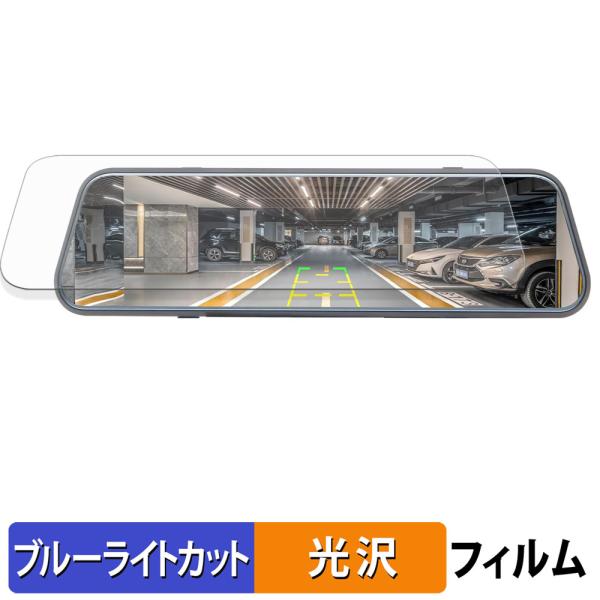 ◎ブルーライトカットブルーライトをあび過ぎると、眼精疲労を誘発し、体内リズムの乱れを引き起こす場合があると言われています。 本製品ではブルーライトを49％カットします。また、紫外線は99%カットします。◎高い透過率とタッチ感度高い透過率を持...