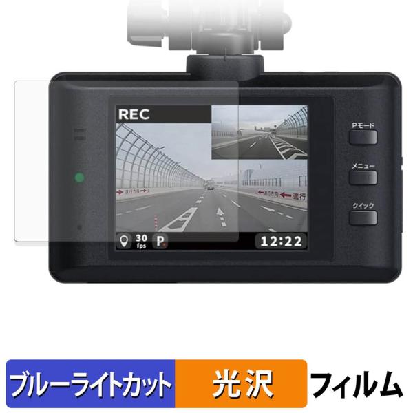 ◎ブルーライトカットブルーライトをあび過ぎると、眼精疲労を誘発し、体内リズムの乱れを引き起こす場合があると言われています。 本製品ではブルーライトを49％カットします。また、紫外線は99%カットします。◎高い透過率とタッチ感度高い透過率を持...