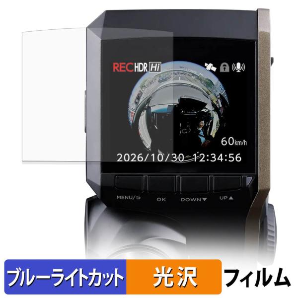 ◎ブルーライトカットブルーライトをあび過ぎると、眼精疲労を誘発し、体内リズムの乱れを引き起こす場合があると言われています。 本製品ではブルーライトを49％カットします。また、紫外線は99%カットします。◎高い透過率とタッチ感度高い透過率を持...