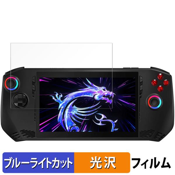 ◎ブルーライトカットブルーライトをあび過ぎると、眼精疲労の誘発体内リズムの乱れを引き起こす場合があると言われています。本製品は、ブルーライトを48％、紫外線を99.9%カットして、目の負担を軽減するため、長時間の作業に最適です。◎高い透過率...