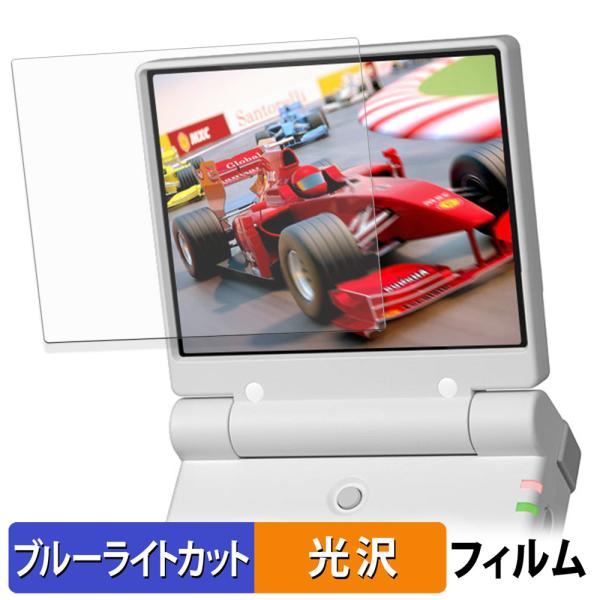 ◎ブルーライトカットブルーライトをあび過ぎると、眼精疲労の誘発体内リズムの乱れを引き起こす場合があると言われています。本製品は、ブルーライトを49％、紫外線を99.9%カットして、目の負担を軽減するため、長時間の作業に最適です。◎高い透過率...