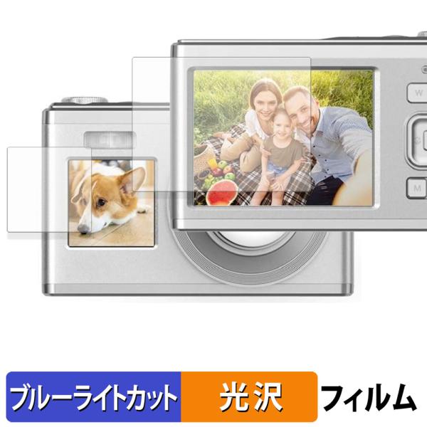 ◎ブルーライトカットブルーライトをあび過ぎると、眼精疲労を誘発し、体内リズムの乱れを引き起こす場合があると言われています。 本製品ではブルーライトを49％カットします。また、紫外線は99%カットします。◎高い透過率とタッチ感度高い透過率を持...