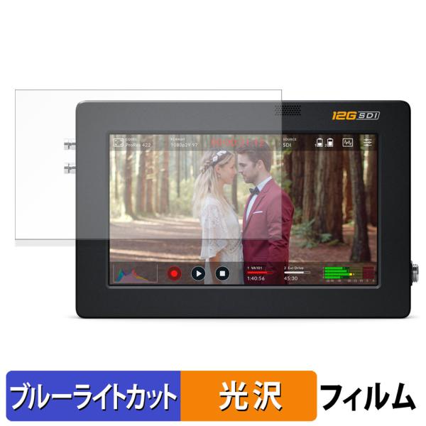 ◎ブルーライトカットブルーライトをあび過ぎると、眼精疲労を誘発し、体内リズムの乱れを引き起こす場合があると言われています。 本製品ではブルーライトを48％カットします。また、紫外線は99%カットします。◎高い透過率とタッチ感度高い透過率を持...