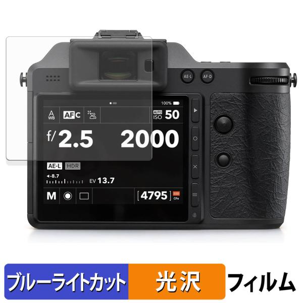 ◎ブルーライトカットブルーライトをあび過ぎると、眼精疲労を誘発し、体内リズムの乱れを引き起こす場合があると言われています。 本製品ではブルーライトを49％カットします。また、紫外線は99%カットします。◎高い透過率とタッチ感度高い透過率を持...