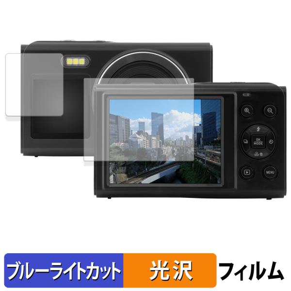 ◎ブルーライトカットブルーライトをあび過ぎると、眼精疲労を誘発し、体内リズムの乱れを引き起こす場合があると言われています。 本製品ではブルーライトを49％カットします。また、紫外線は99%カットします。◎高い透過率とタッチ感度高い透過率を持...
