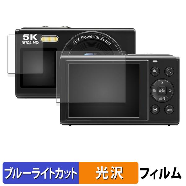 ◎ブルーライトカットブルーライトをあび過ぎると、眼精疲労を誘発し、体内リズムの乱れを引き起こす場合があると言われています。 本製品ではブルーライトを49％カットします。また、紫外線は99%カットします。◎高い透過率とタッチ感度高い透過率を持...