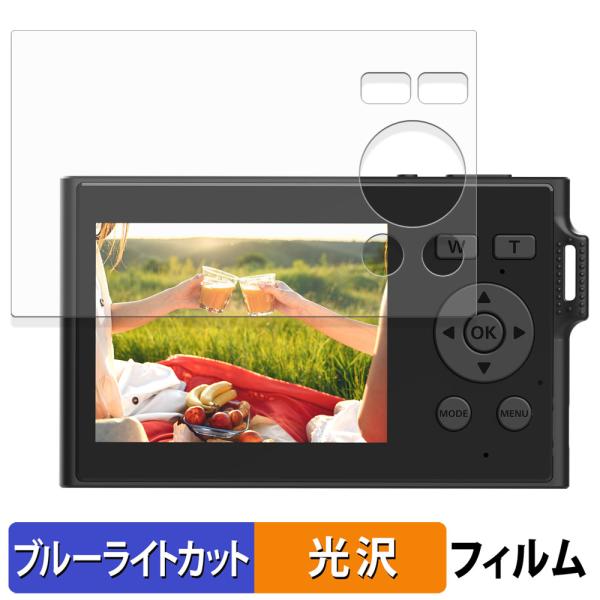 ◎ブルーライトカットブルーライトをあび過ぎると、眼精疲労を誘発し、体内リズムの乱れを引き起こす場合があると言われています。 本製品ではブルーライトを49％カットします。また、紫外線は99%カットします。◎高い透過率とタッチ感度高い透過率を持...