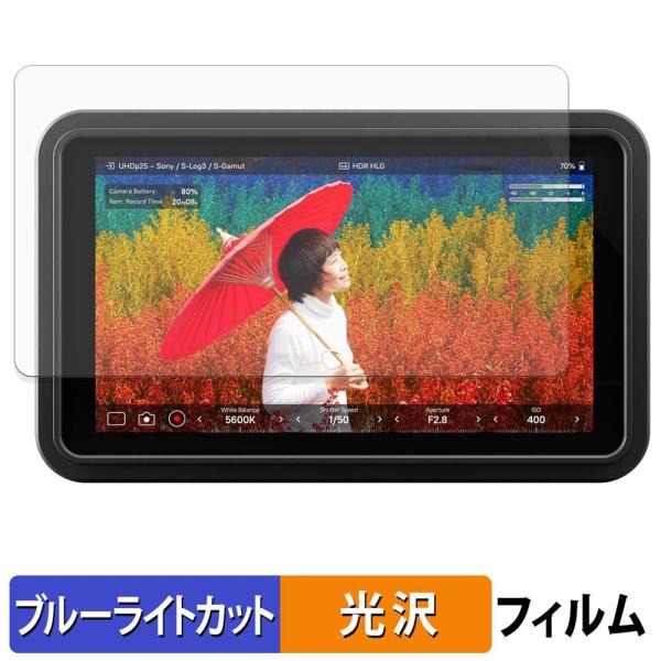 ◎ブルーライトカットブルーライトをあび過ぎると、眼精疲労を誘発し、体内リズムの乱れを引き起こす場合があると言われています。 本製品ではブルーライトを49％カットします。また、紫外線は99%カットします。◎高い透過率とタッチ感度高い透過率を持...