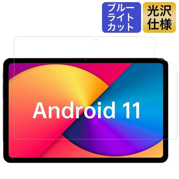 ◎ブルーライトカットブルーライトをあび過ぎると、眼精疲労の誘発体内リズムの乱れを引き起こす場合があると言われています。本製品は、ブルーライトを48％、紫外線を99.9%カットして、目の負担を軽減するため、長時間の作業に最適です。◎光沢仕様光...