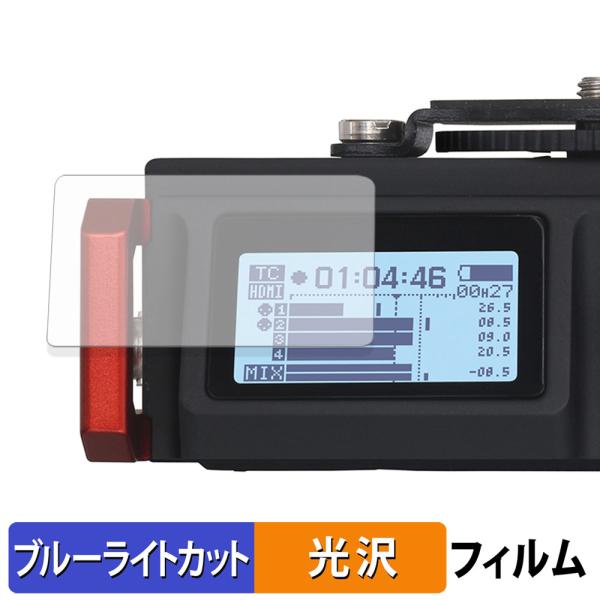 ◎ブルーライトカットブルーライトをあび過ぎると、眼精疲労を誘発し、体内リズムの乱れを引き起こす場合があると言われています。 本製品ではブルーライトを49％カットします。また、紫外線は99%カットします。◎高い透過率とタッチ感度高い透過率を持...