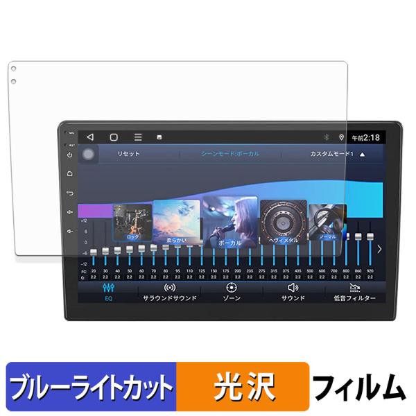 ◎ブルーライトカットブルーライトをあび過ぎると、眼精疲労を誘発し、体内リズムの乱れを引き起こす場合があると言われています。 本製品ではブルーライトを48％カットします。また、紫外線は99%カットします。◎高い透過率とタッチ感度高い透過率を持...