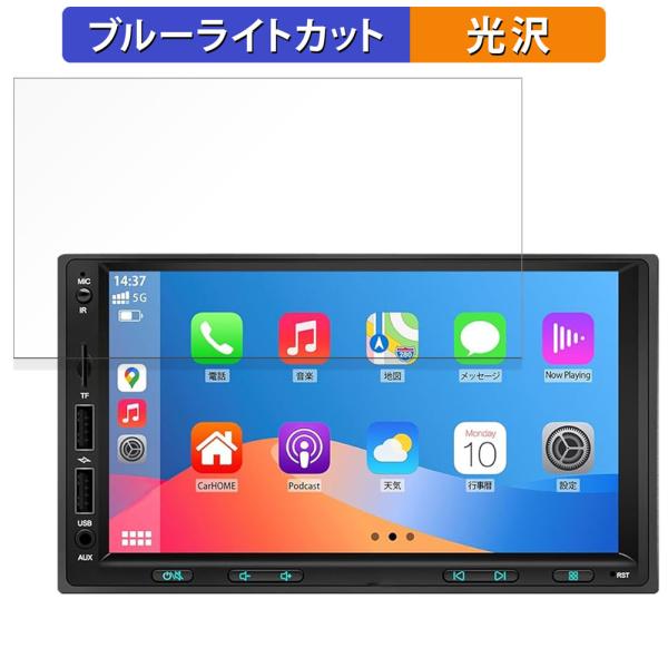 ◎ブルーライトカットブルーライトをあび過ぎると、眼精疲労を誘発し、体内リズムの乱れを引き起こす場合があると言われています。 本製品ではブルーライトを48％カットします。また、紫外線は99%カットします。◎高い透過率とタッチ感度高い透過率を持...