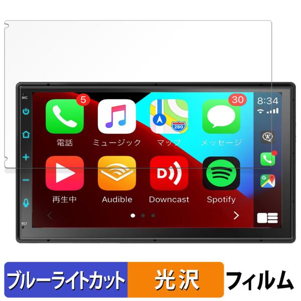 ◎ブルーライトカットブルーライトをあび過ぎると、眼精疲労を誘発し、体内リズムの乱れを引き起こす場合があると言われています。 本製品ではブルーライトを48％カットします。また、紫外線は99%カットします。◎高い透過率とタッチ感度高い透過率を持...